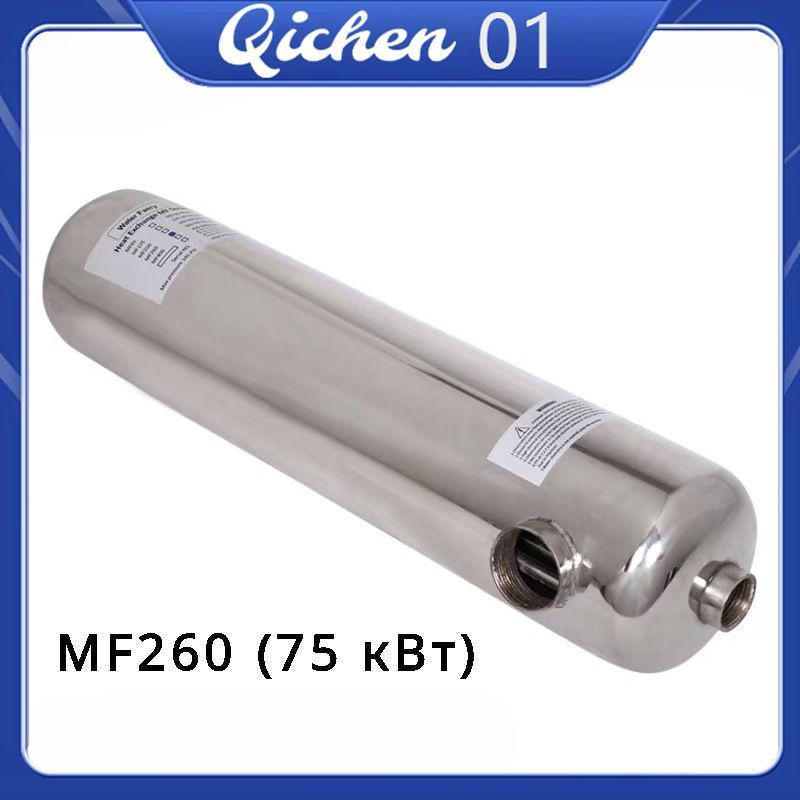 Трубчатый теплообменник плавательного бассейна купить на OZON по низкой ...