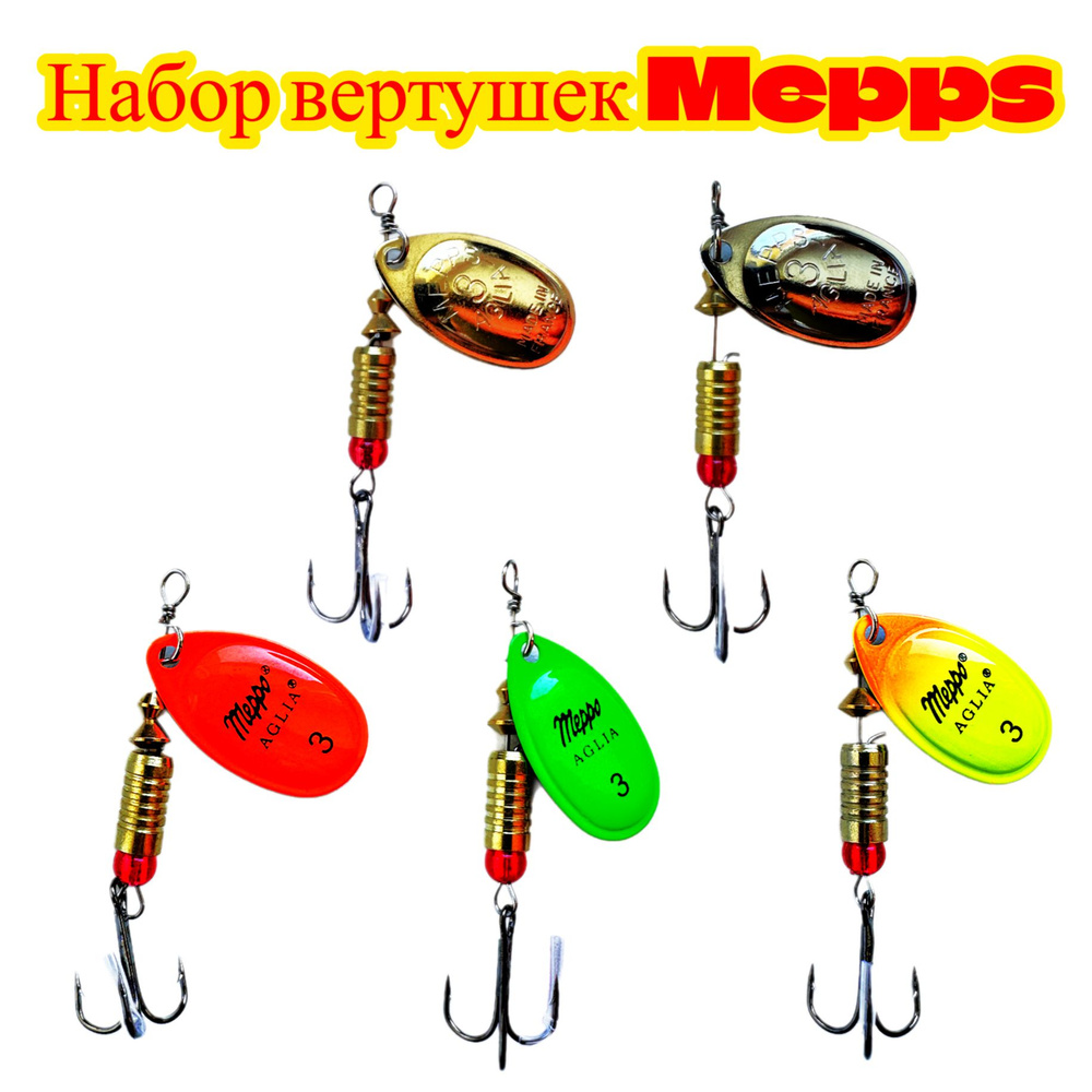 Вращающаяся Блесна MEPPS Набор блесен вертушек, 1 шт - купить по низким ...