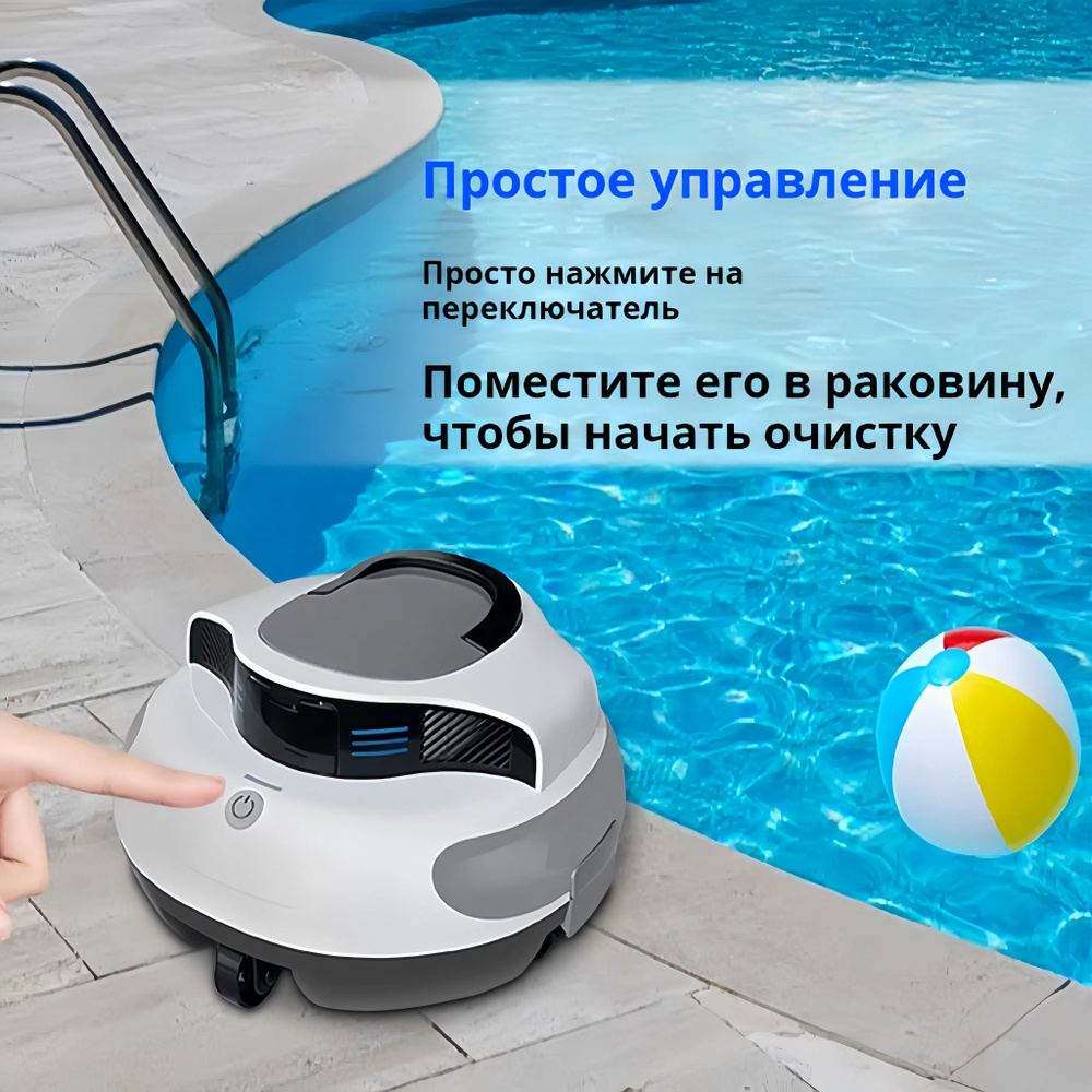 Аккумуляторный робот пылесос для бассейна,беспроводной робот пылесос до ...