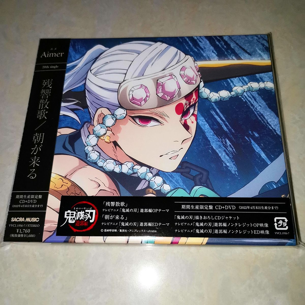 CD Demon Slayer DVD Саундтрек к аниме CD Альбом - купить по низким ...