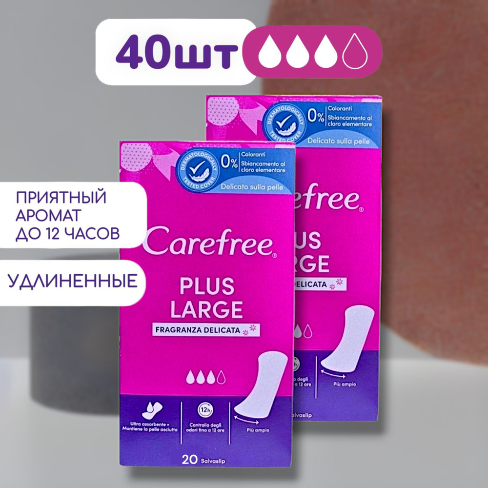 Carefree Прокладки ежедневные, 40 шт, PLUS LARGE 3 капли купить на OZON ...