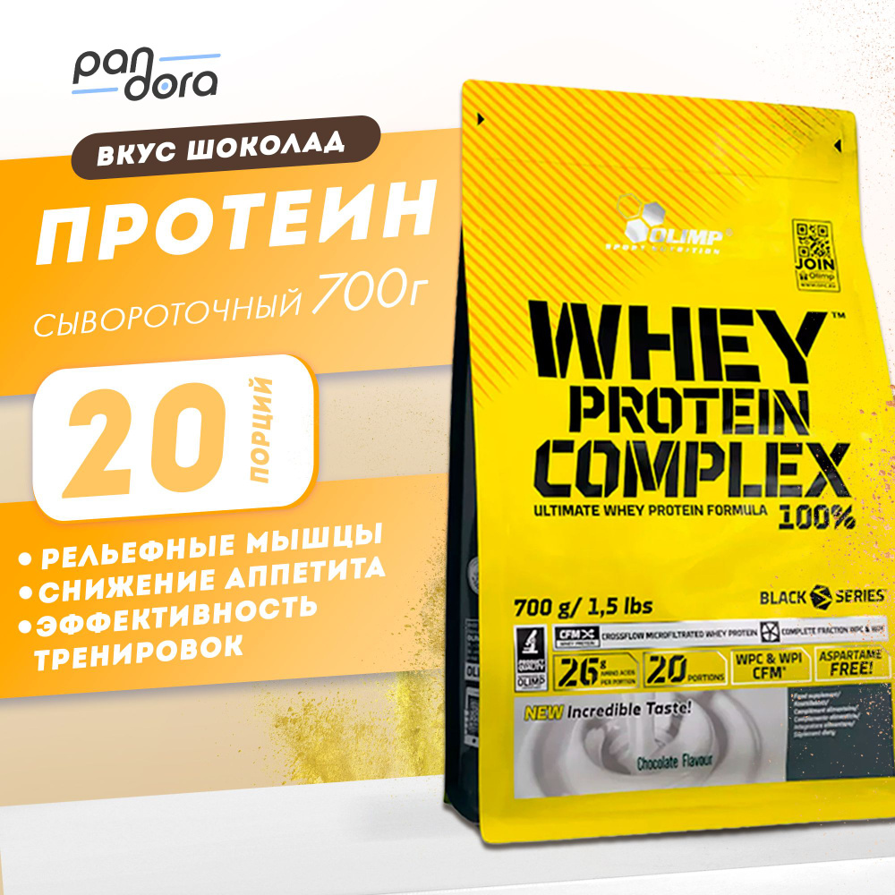 Olimp Sport Nutrition 100% Whey Protein Complex 700 г Шоколадный ...