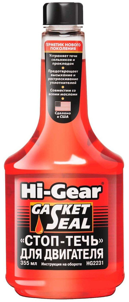 Hi-Gear Присадка в масло, 355 мл - купить с доставкой по выгодным ценам ...