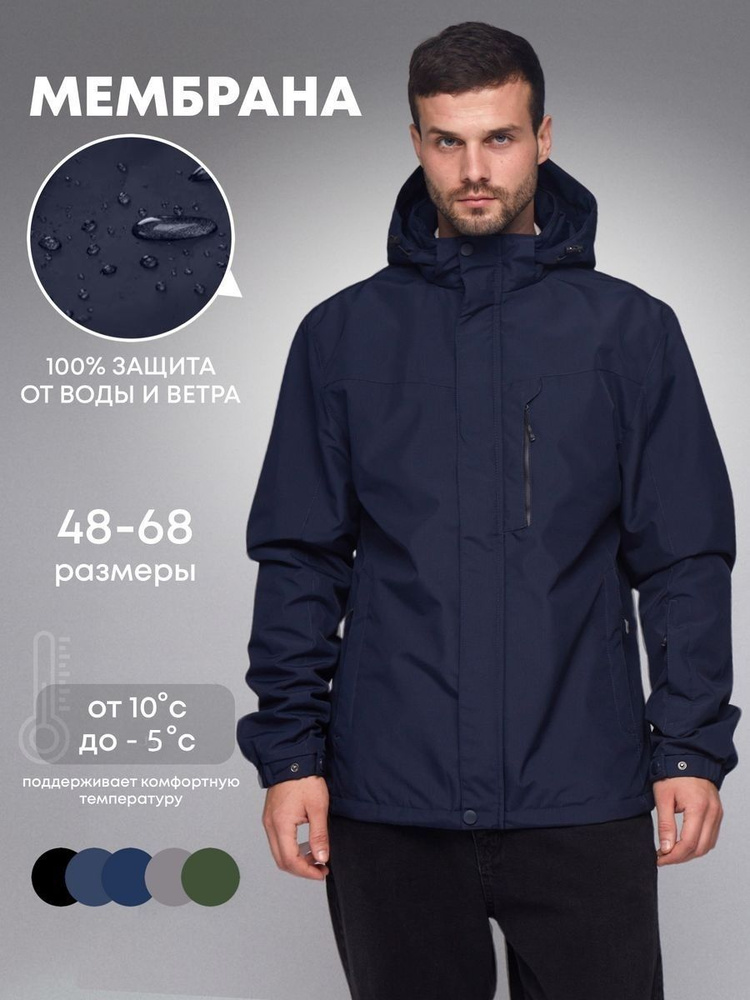 Ветровка BRADLY Мода и стиль - купить с доставкой по выгодным ценам в ...