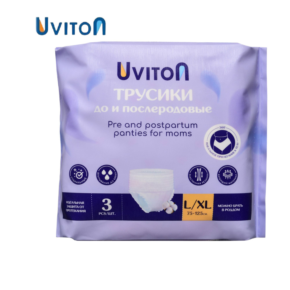 UVITON Трусы менструальные - купить с доставкой по выгодным ценам в ...