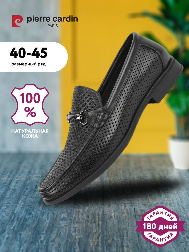 Мокасины Мужской Pierre Cardin черный, размер 43 Без застёжки G ...
