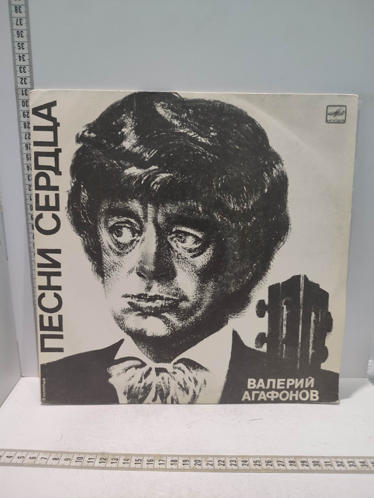 Винило пластинка Агафонов Отцвели хризантемы 1983 год купить на OZON по низкой цене (3169527101)