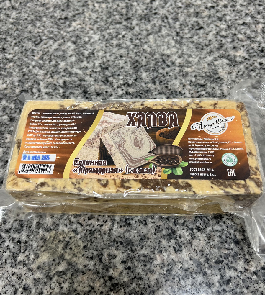 Халва Тахинная "Мраморная" с Какао 1 кг - купить с доставкой по ...