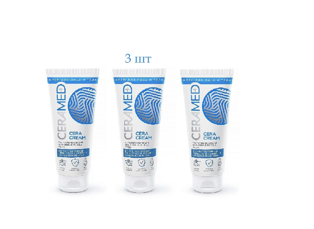 Ceramed крем тройного действия для ног ультраувлажняющий, с церамидами и мочевиной 75 мл - 3 ...
