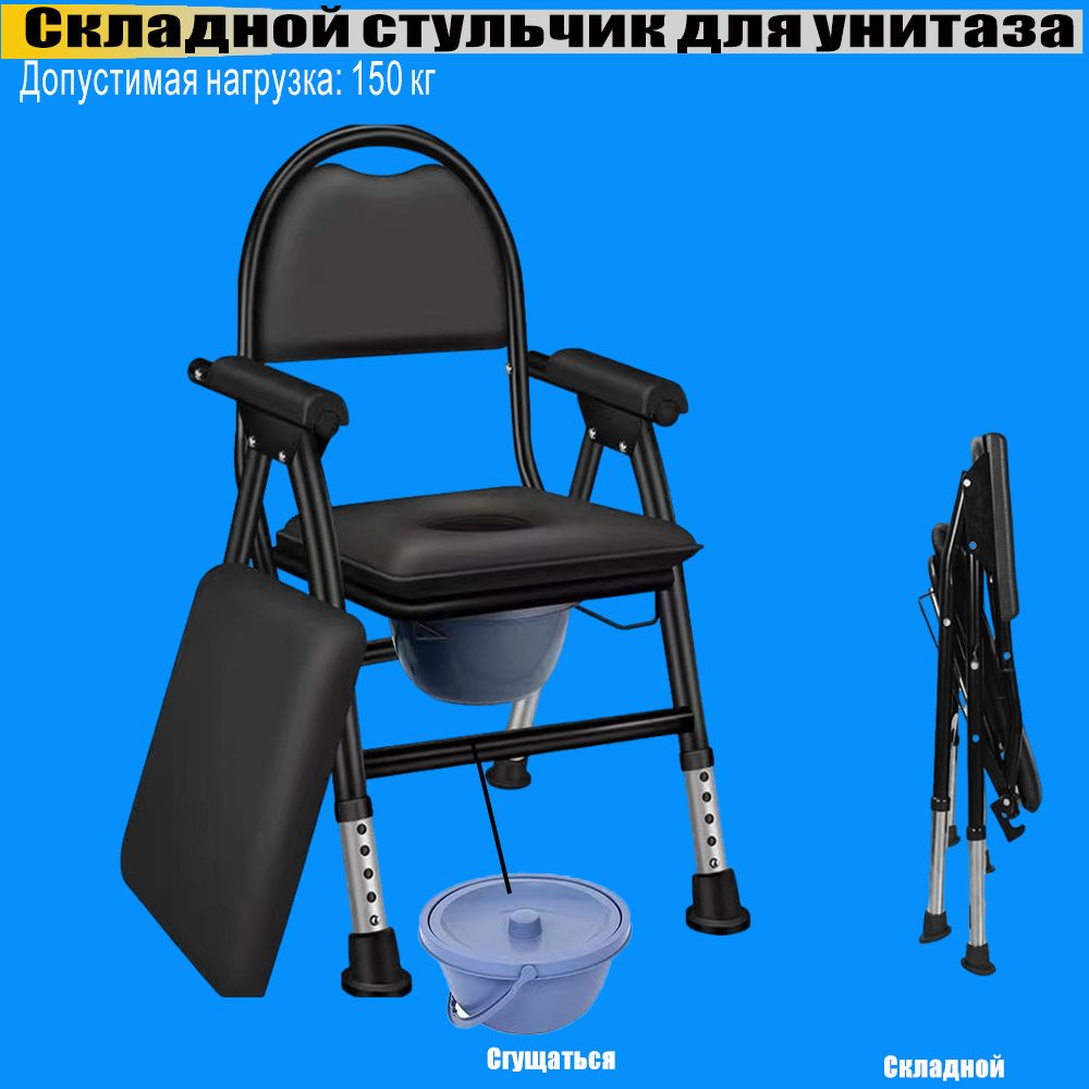Kресло туалет для инвалидов и пожилых людей купить на OZON по низкой ...