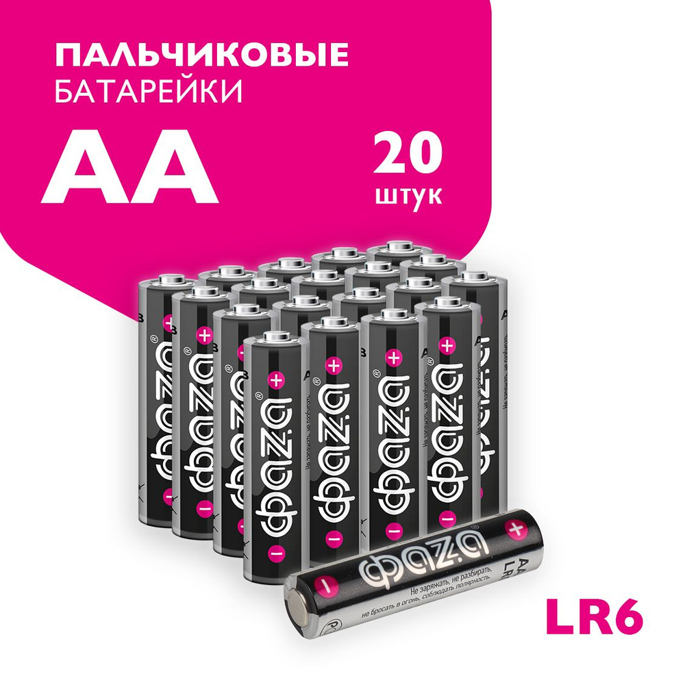 Батарейки ФАZА АА пальчиковые, щелочные(алкалиновые) / 1,5V, 20 штук ...