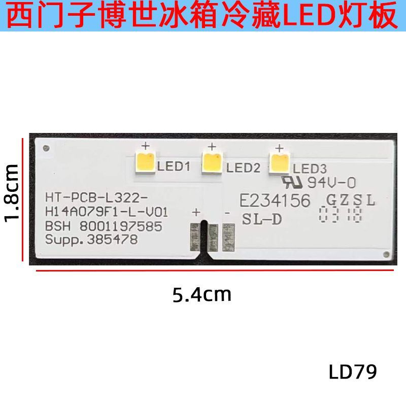 Плата освещения холодильника для холодильников Siemens Bosch LD79 ...