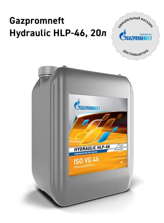 Масло Gazpromneft Hydraulic гидравлическое HLP-46 20 л - купить по ...