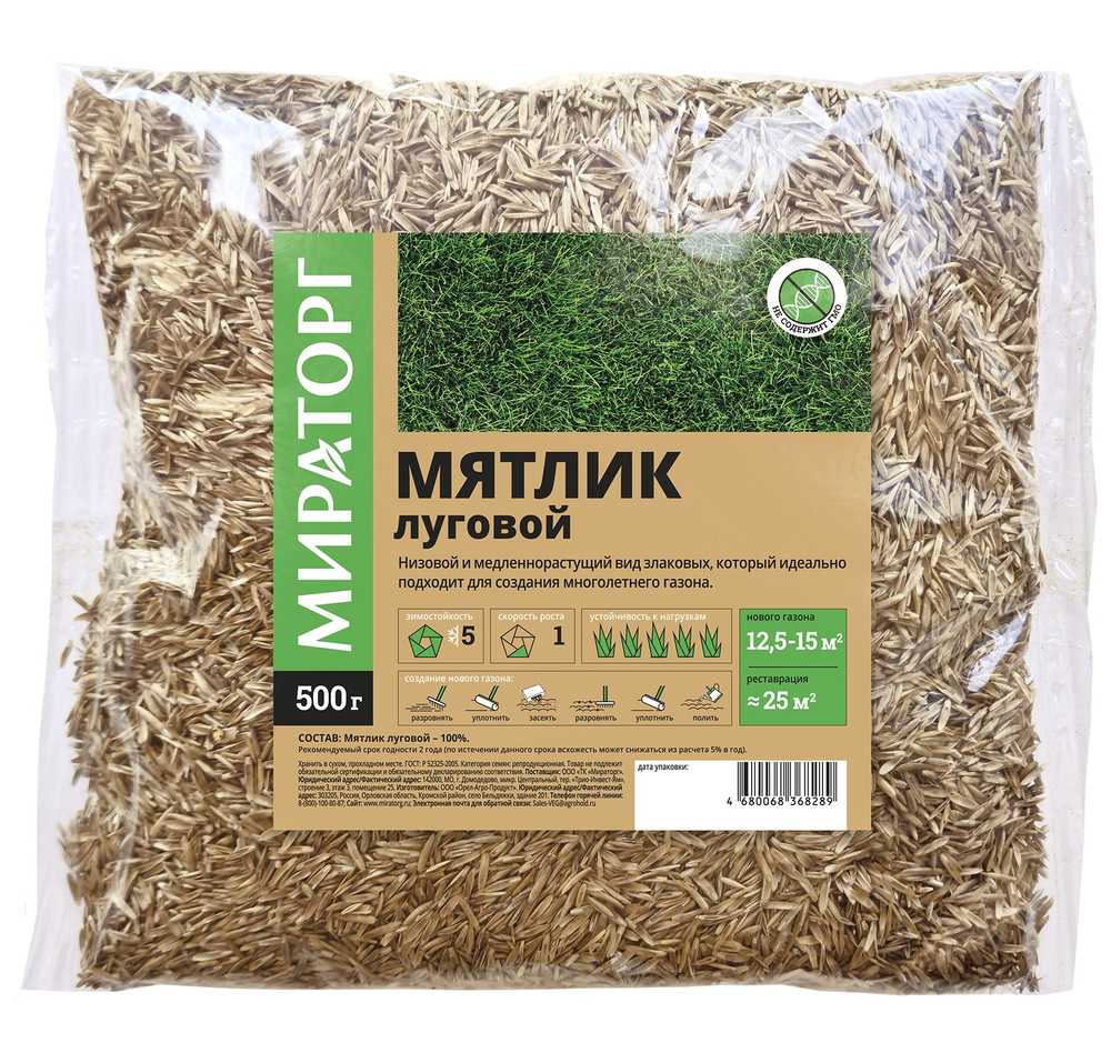 для газона Мираторг Мятлик луговой 0.5 кг - купить по выгодным ценам в ...