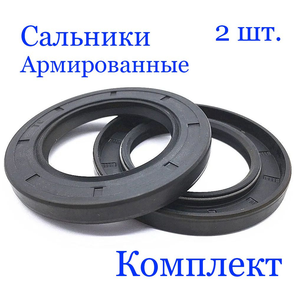 Манжета армированная (сальник), 35х62х10, (2,2), (2 шт.) - арт. Манжета ...