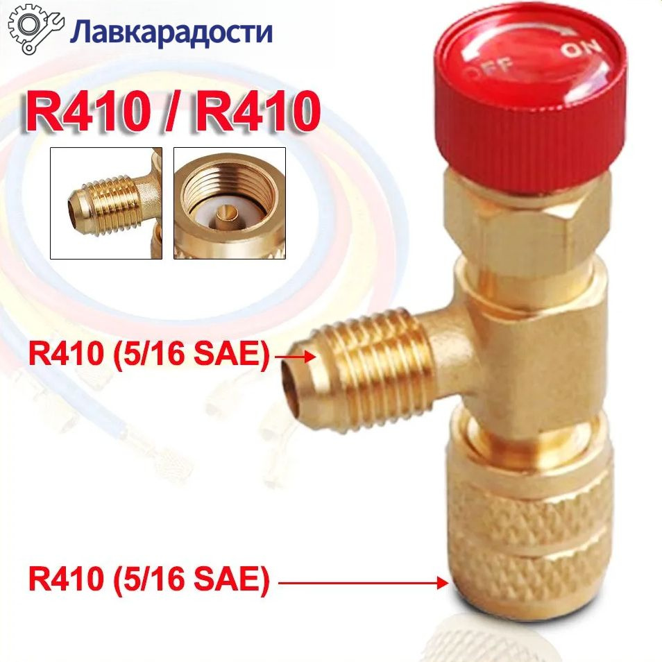 1 шт. Предохранительные клапаны хладагента Латунный регулятор расхода ...
