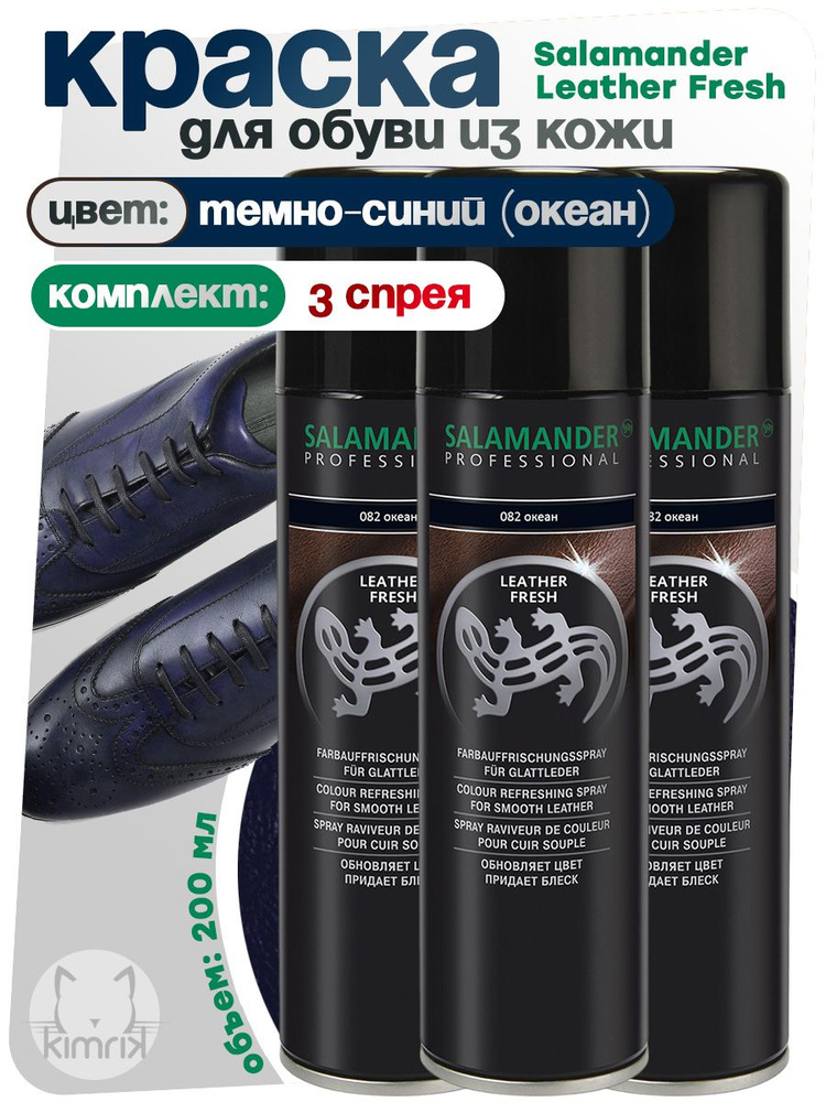 SALAMANDER купить товары из официального сайта каталога на OZON ...