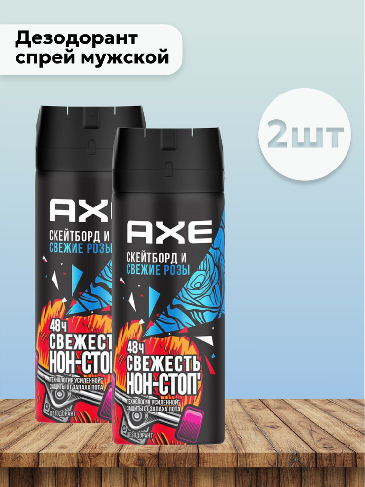 Axe Дезодорант 150 мл - купить с доставкой по выгодным ценам в интернет ...