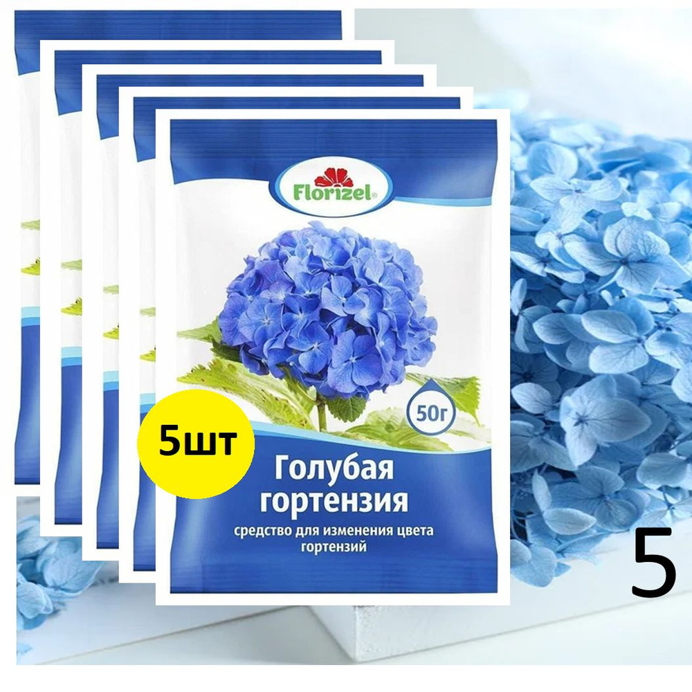 Florizel Голубая гортензия средство для изменения цвета гортензий ...