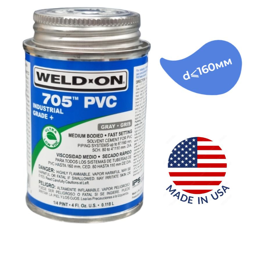 Клей для труб ПВХ Weld-On 705 PVC - купить с доставкой по выгодным ...