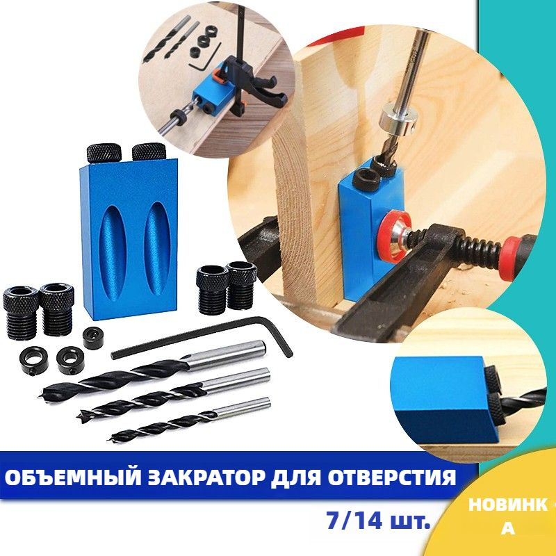 Кондуктор, инструмент, шаблон для сверления отверстий под углом ...