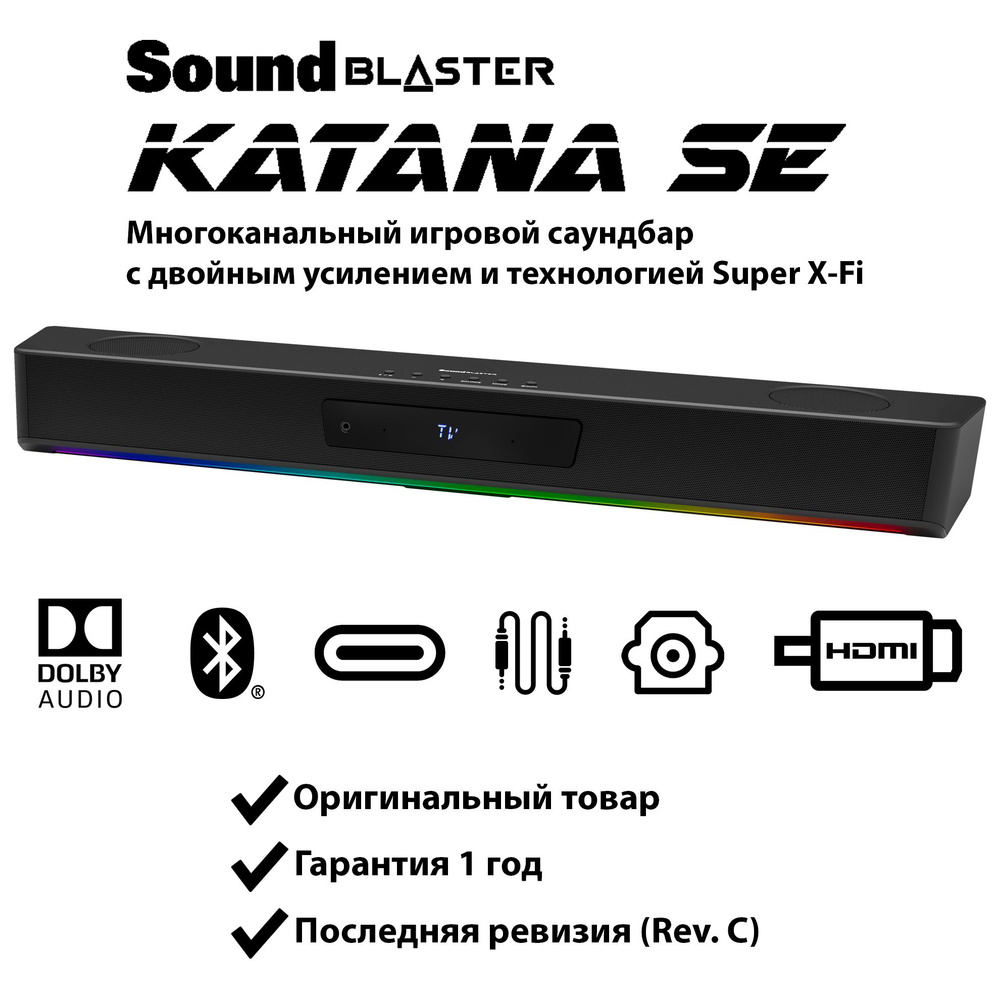 Саундбар Creative Sound Blaster Katana SE (51MF8415AA000) - купить по ...