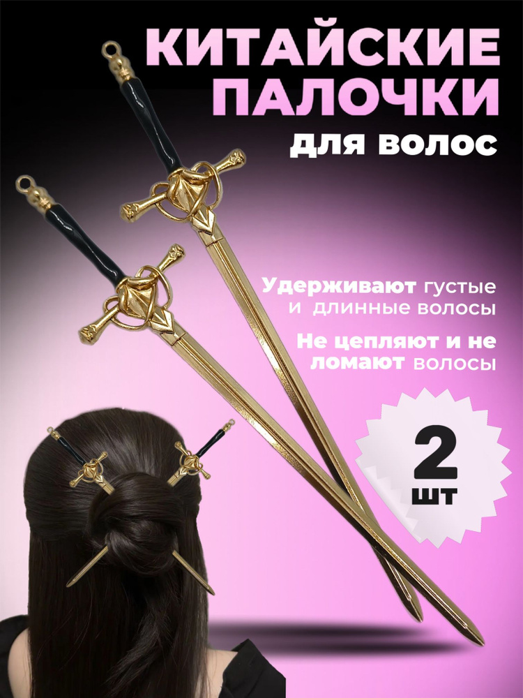 Заколка для волос 1 шт купить на Ozon по низкой цене 1786104703