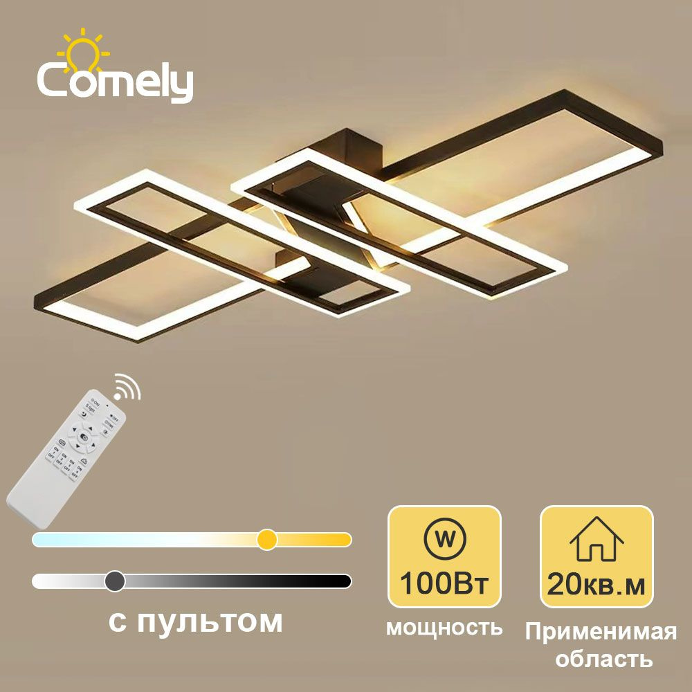 Люстра потолочная,LED,Comely,100 Вт купить на OZON по низкой цене ...