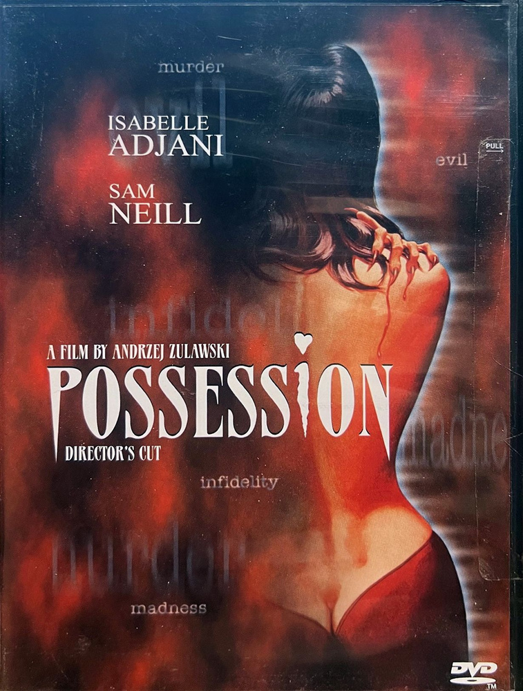 Possession, Одержимая, 1981, реж. Анджей Жулавский, в гл. роли Изабель ...
