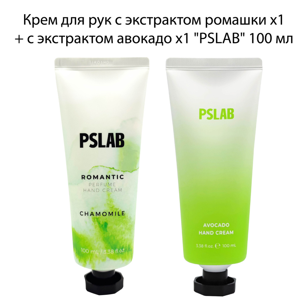 "PSLAB" Набор кремов для рук, 100 мл - купить с доставкой по выгодным ценам в интернет-магазине ...