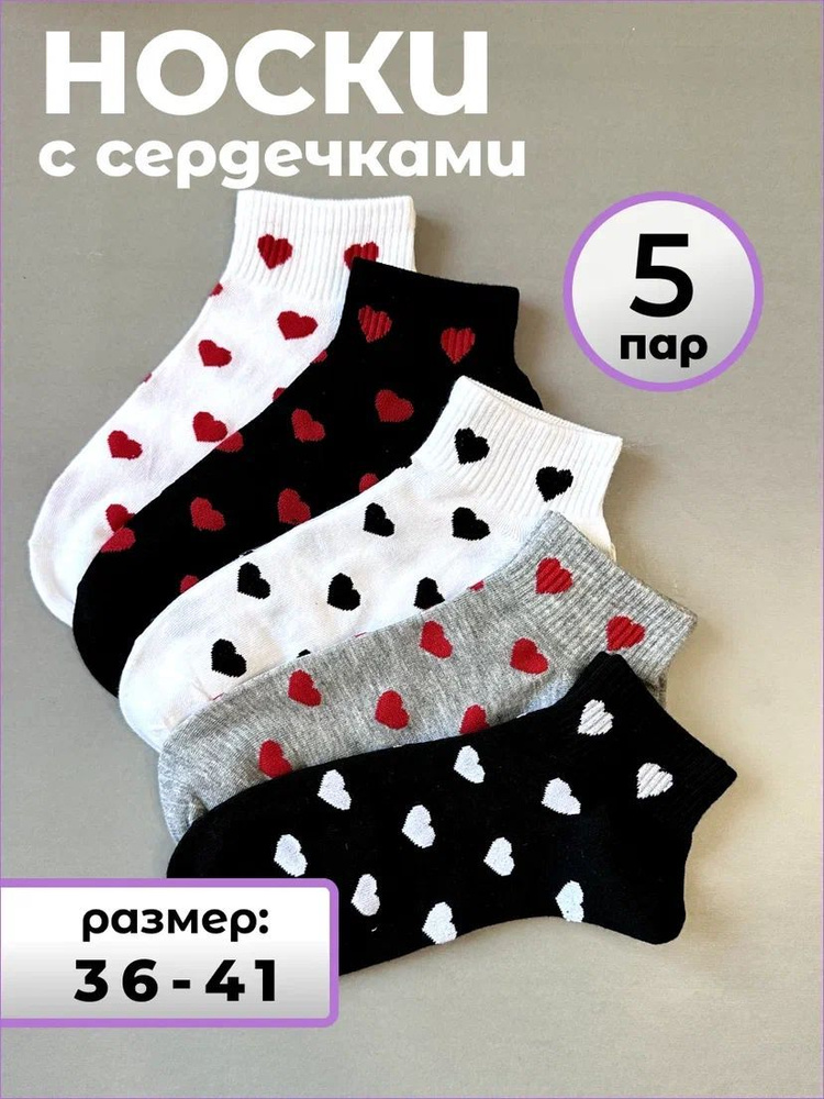 Носки Женский KOMAX, размер 36, 37 Хлопок Бег, Фитнес На любой сезон ...