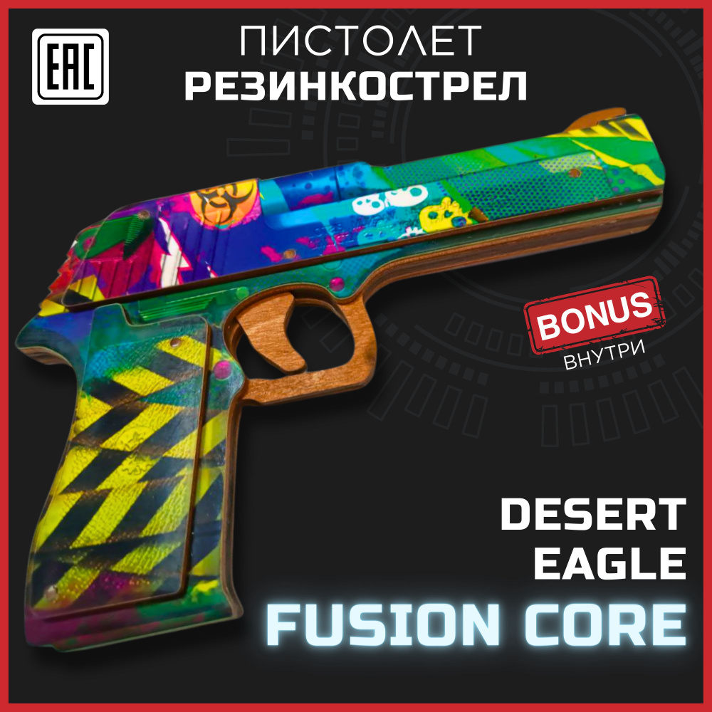 Пистолет резинкострел из cnfyljaa 2 деревянный Fusion Core Desert Eagle, стреляет резинками ...