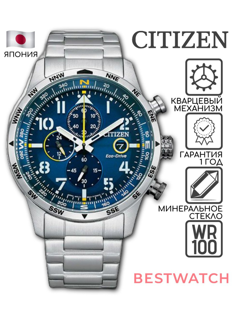Мужские наручные часы Citizen Eco-Drive CA0790-83L купить на OZON по ...