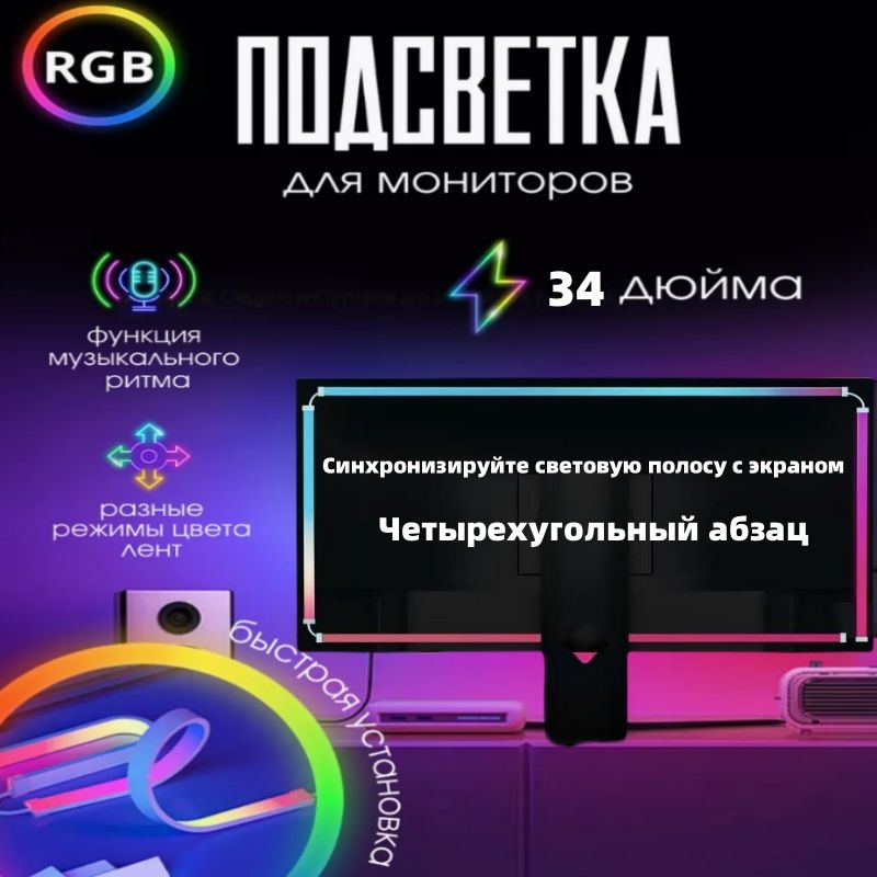 Skydimo Светодиодная лента Ambilight подсветка для монитора, Подходит ...