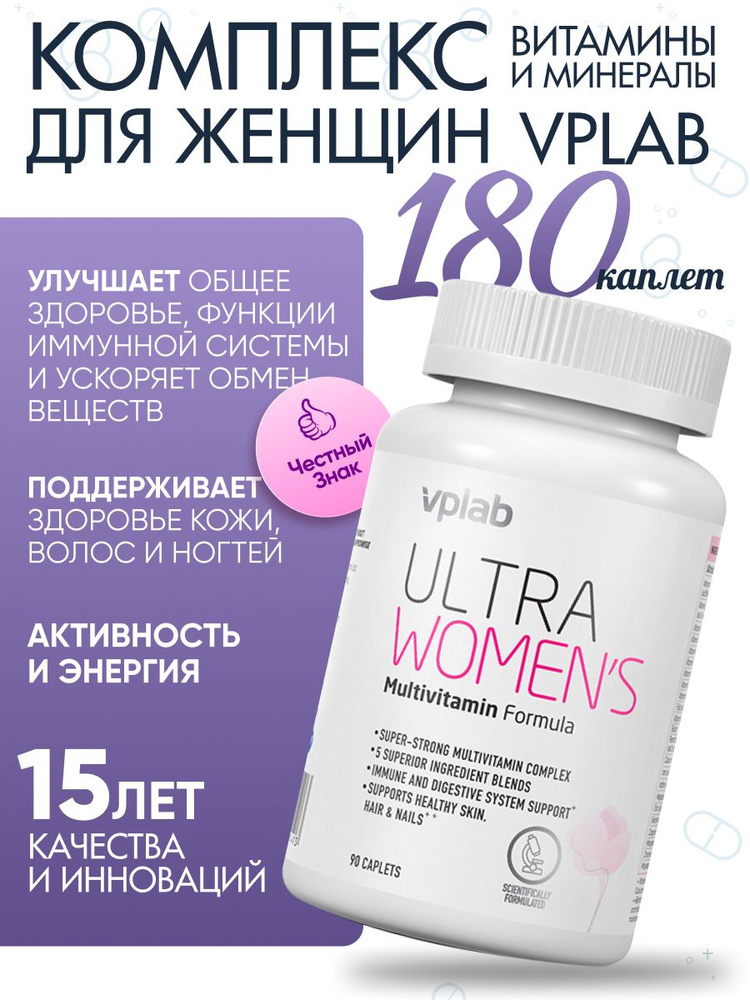 VPLAB Ultra Women's Multivitamin Formula, Мультивитамины для женщин ...