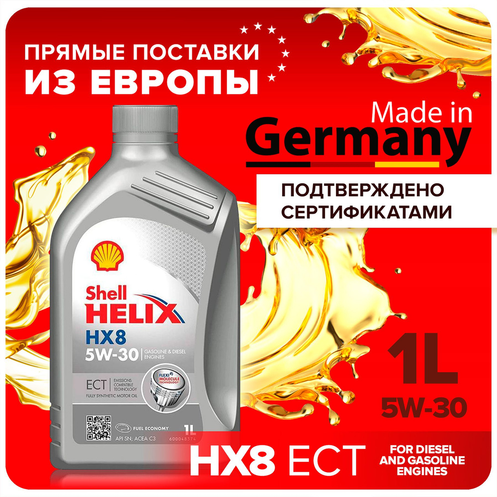 Масло моторное Shell 5W-30 Синтетическое - купить в интернет-магазине ...