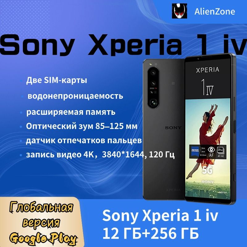 Смартфоны SONY XPERIA купить на OZON по низкой цене