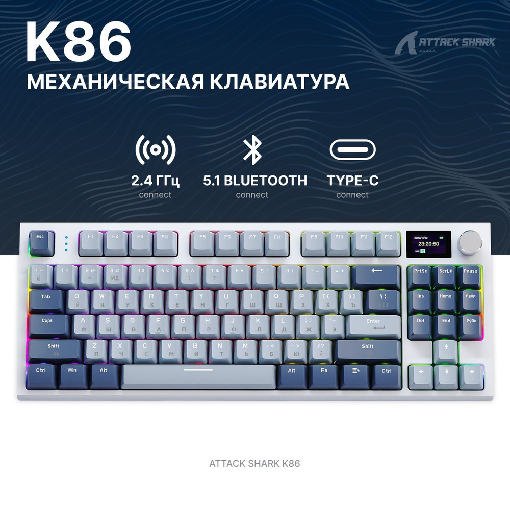 ATTACK SHARK Клавиатура беспроводная ATTACK(K86)-1, (BOX Blue Switch), Русская раскладка, белый ...