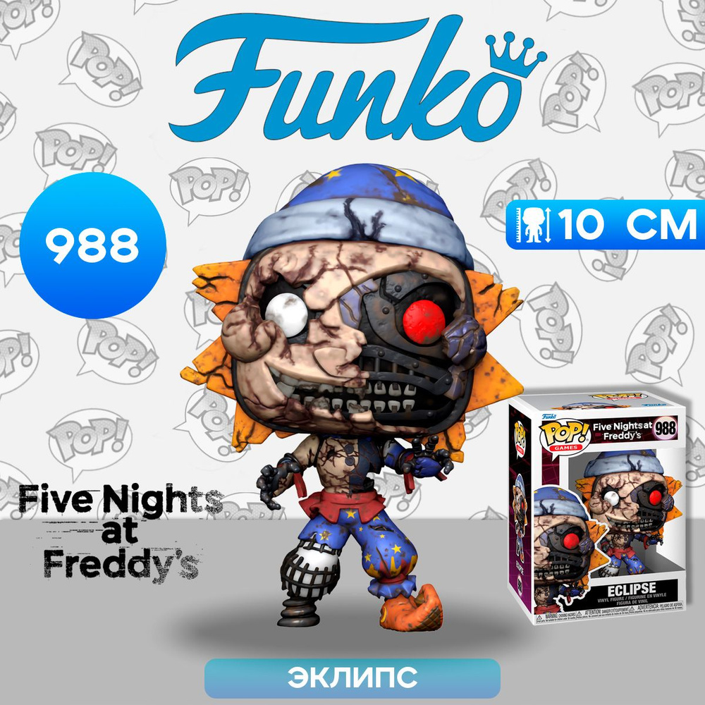 Фигурка Funko POP! Games FNAF Security Breach Ruin Eclipse (988) 72473 ...