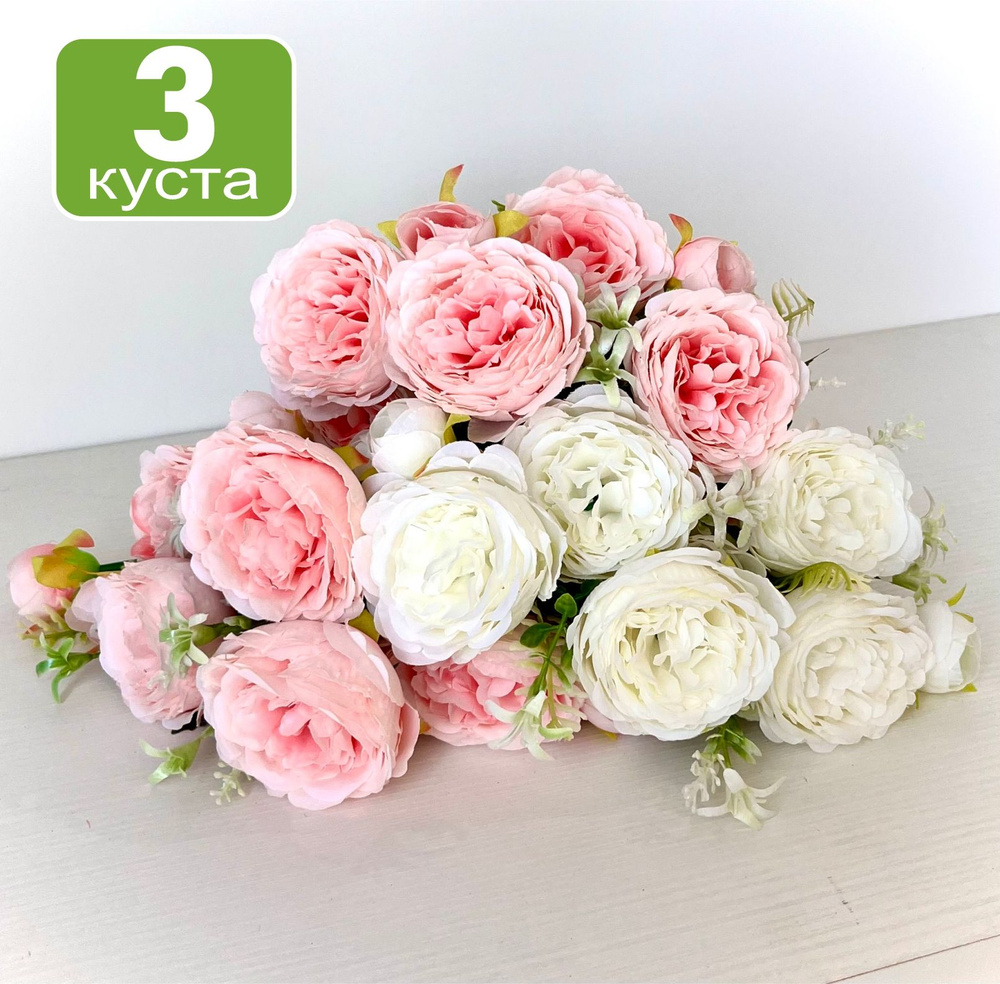 Набор 3 куста пионовидные розы розовые и белые, 32 см, искусственные ...