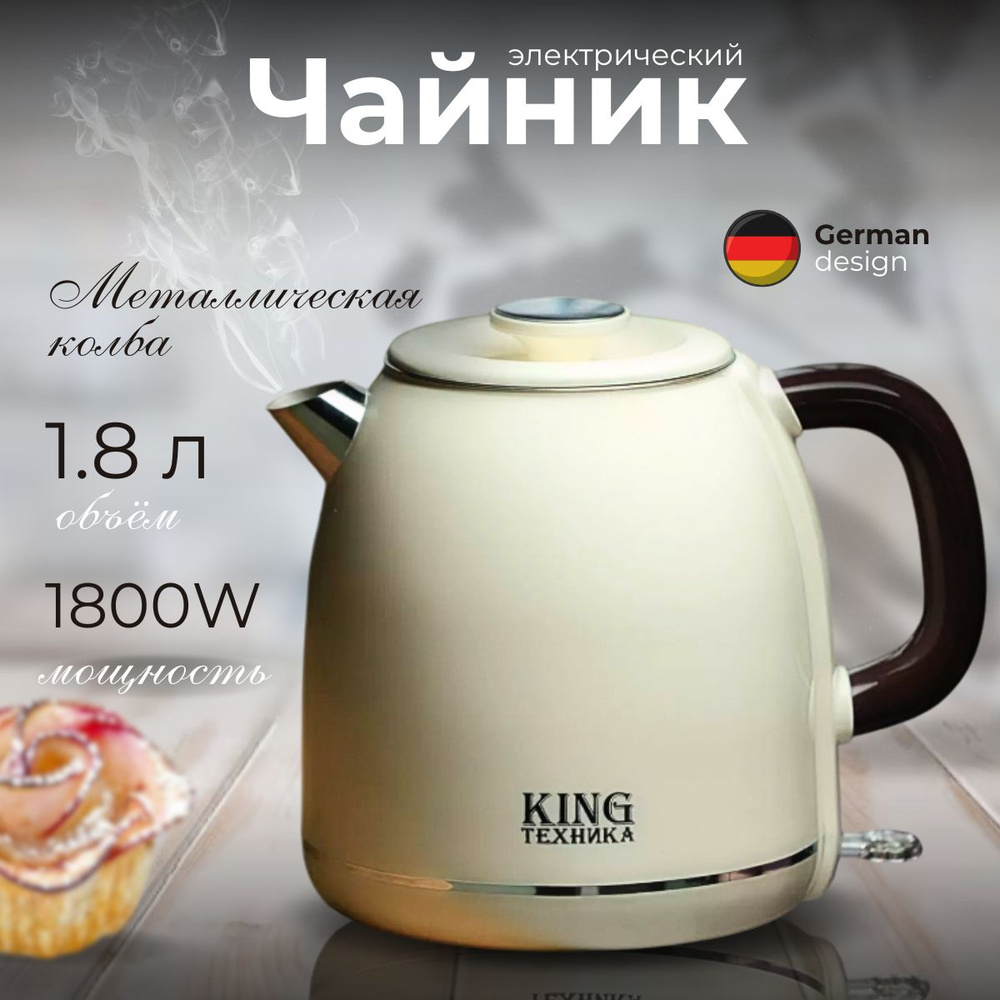 Купить электрический чайник Re&Em Tech чайник электрический ...