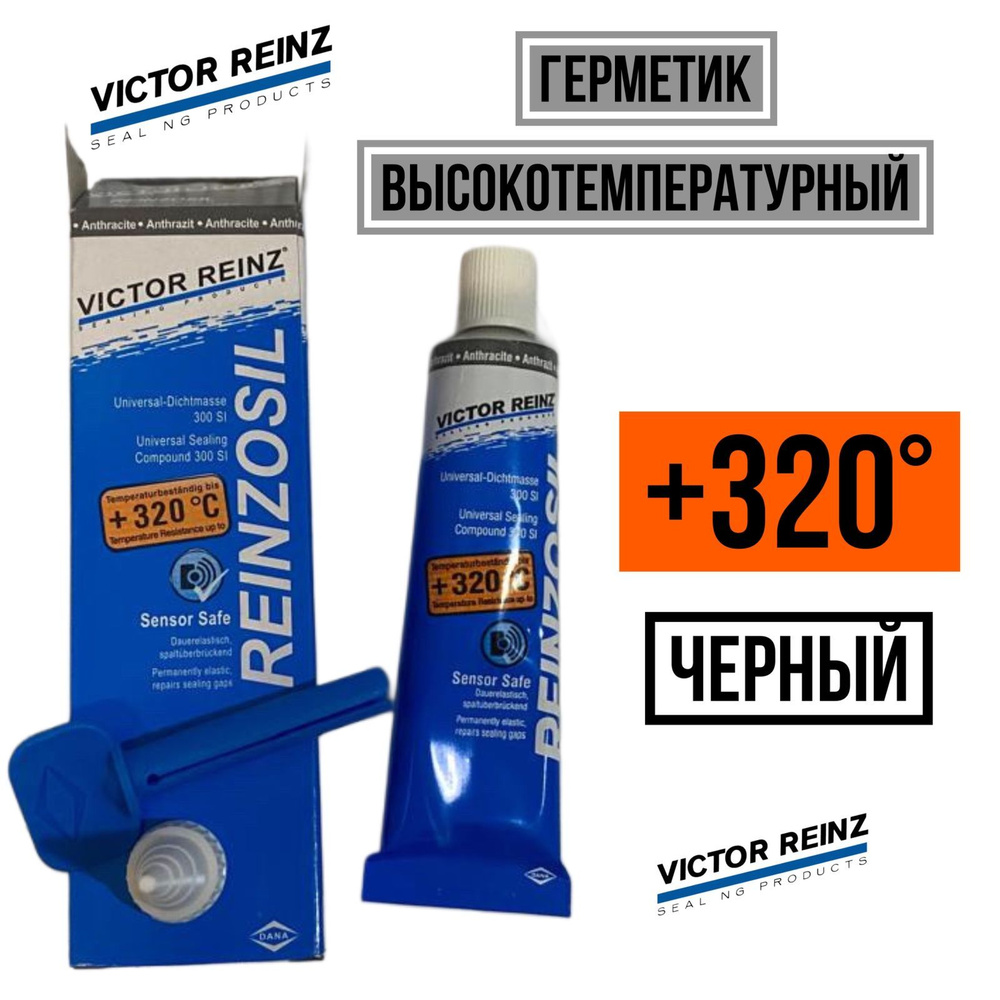 Автогерметик Victor Reinz (Виктор Рейнз) – купить клей герметик для ...