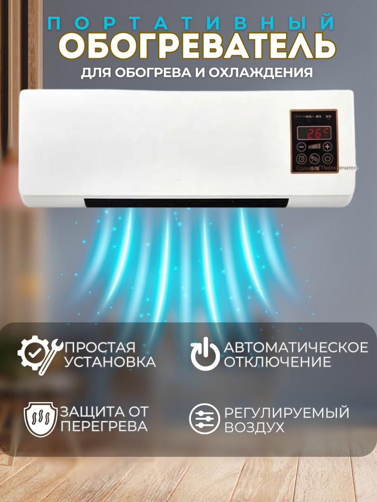 Керамический обогреватель настенный обогреватель мобильный небольшой ...