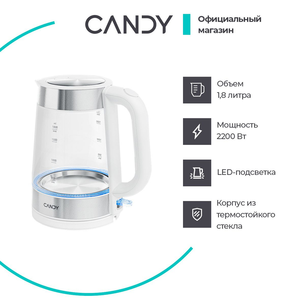 Чайник электрический Candy CK-301 купить на OZON по низкой цене (1411336194)