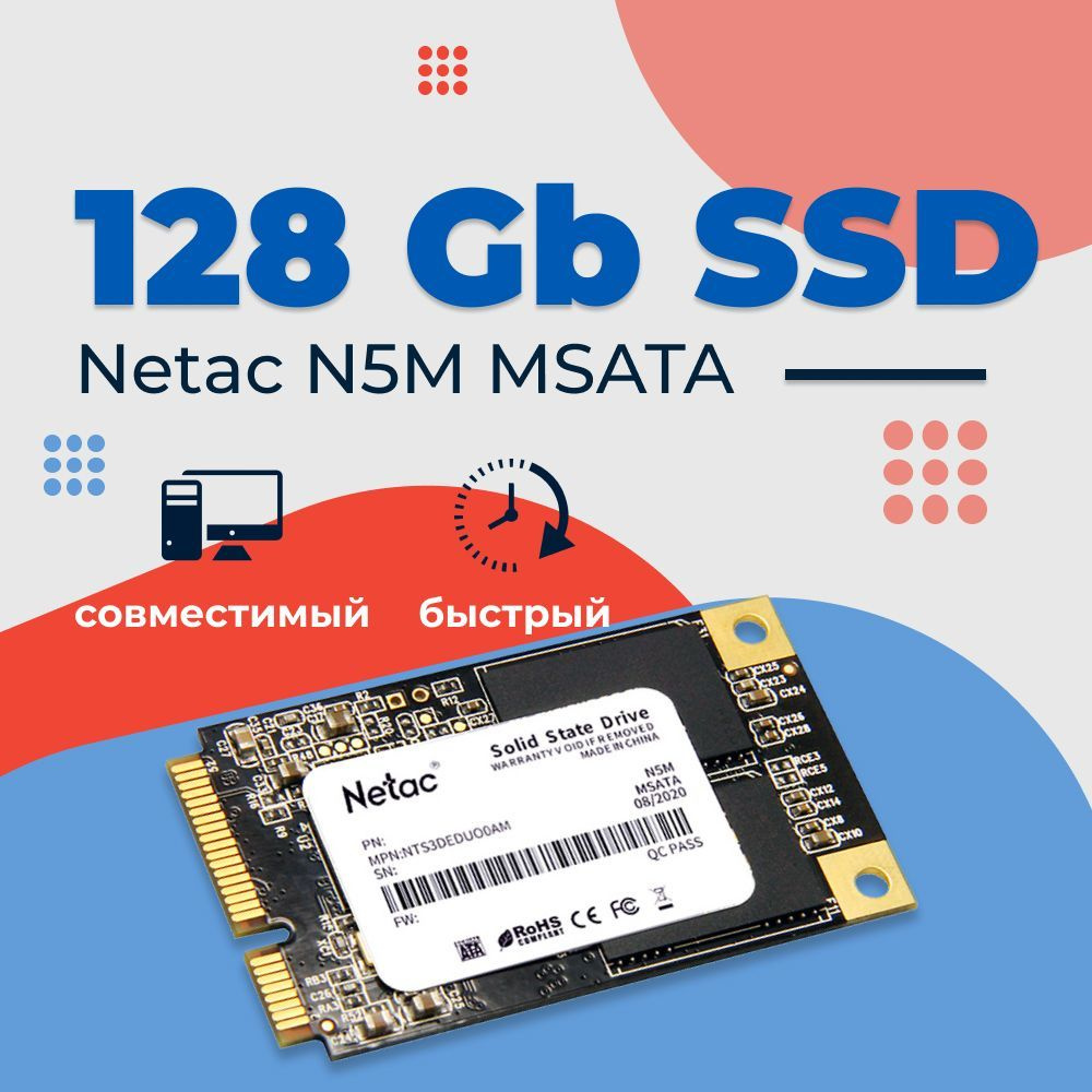 128 ГБ Внутренний SSD-диск Netac 3D NAND NT01N5M-128G-M3X (NT01N5M-128G ...
