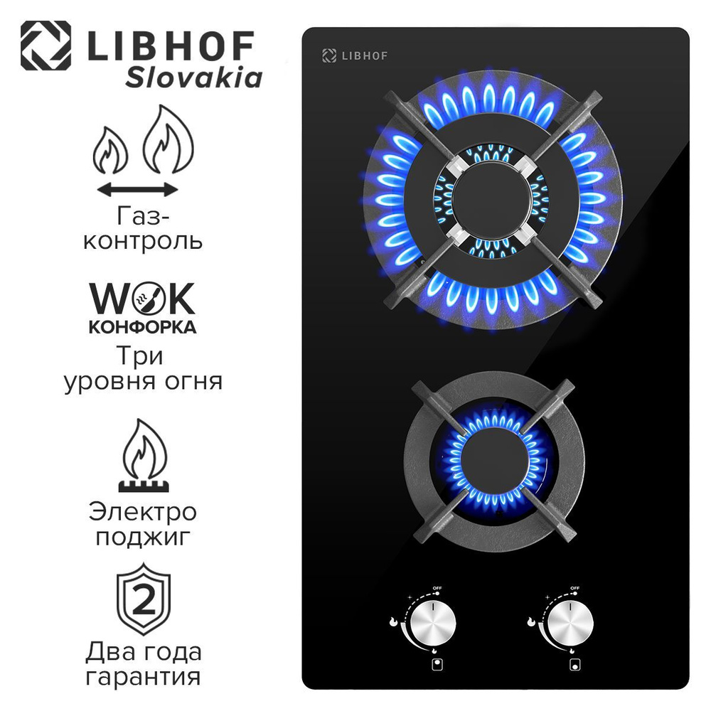 Варочная панель газовая встраиваемая Libhof IS-302 black / 30 см / WOK-конфорка газ-контроль ...