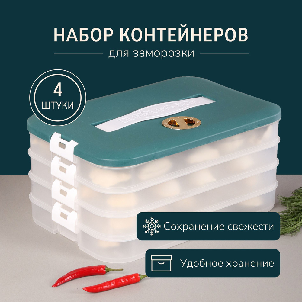 Органайзер для холодильника "многоуровневый контейнер для заморозки и ...