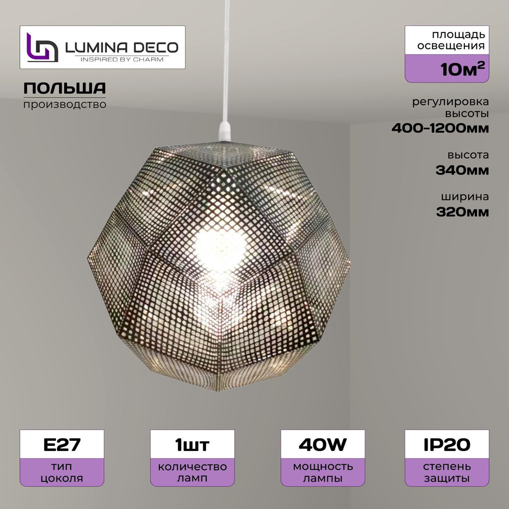 Подвесной светильник LDP 6849-320 CHR купить на OZON по низкой цене ...