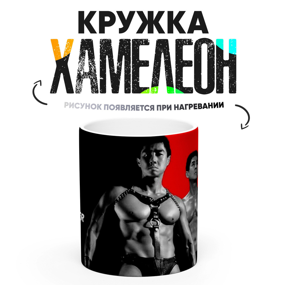 Кружка "Гачимучи Билли Харингтон 11", 330 мл купить c доставкой на OZON по низкой цене (1741867795)