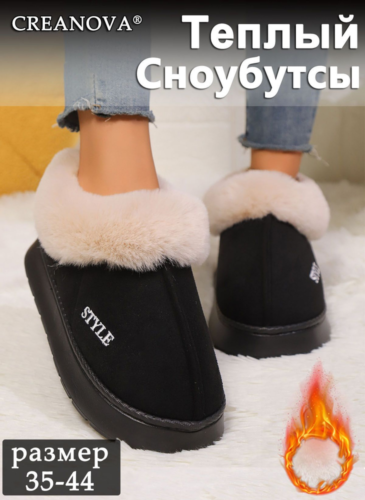 Тапочки Женский, Мужской CREANOVA, размер 35, 36 черный Контрастная строчка Без застёжки Зима ...
